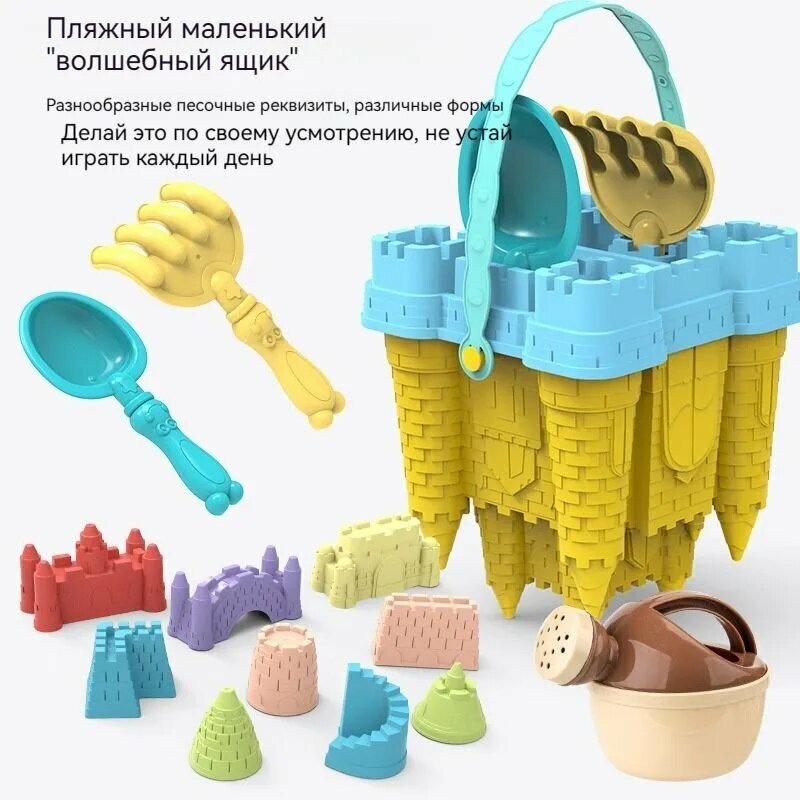 Детские пляжные игрушки/набор формочек для песочного замка/14 инструментов