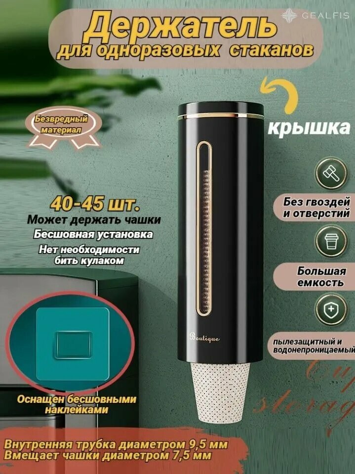 Держатель кухонный для одноразовых стаканов, 9.5 см х 9.5 см х 28 см, 1 шт