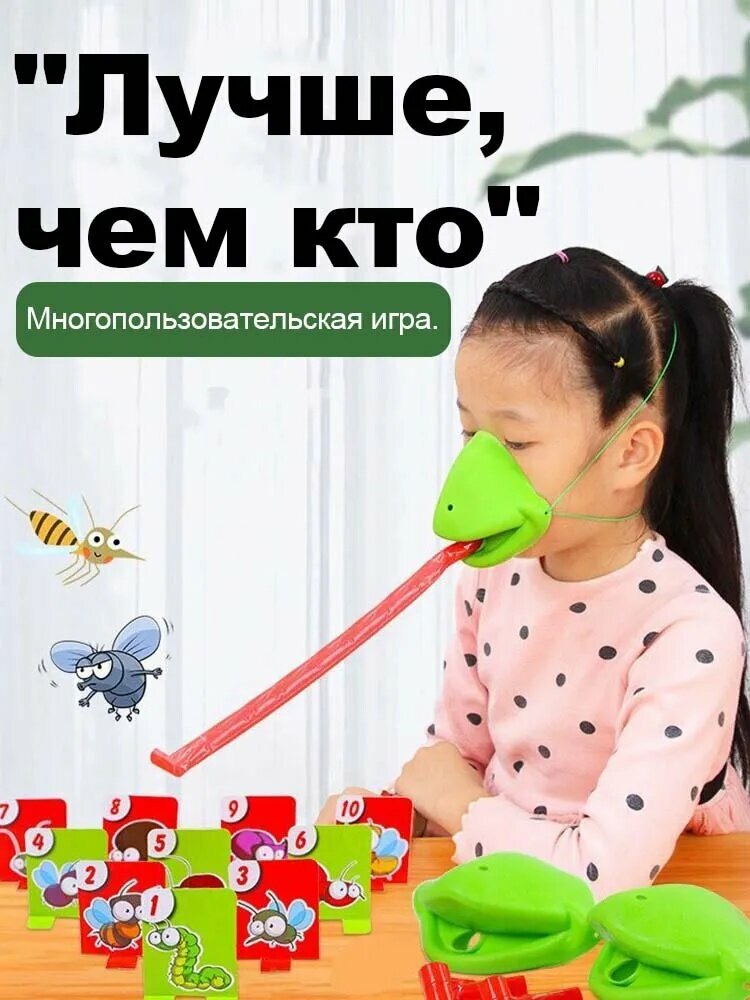 Настольная игра 4 шт/Настольная игра Лягушка, интерактивная с масками и карточками, для детей и взрослых, веселое развлечение для компании