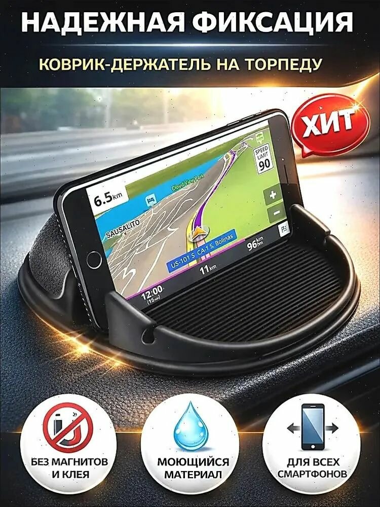 Автомобильный держатель для телефона, силиконовое крепление для телефона, коврик для различных приборных панелей, нескользящая настольная подставка, черный