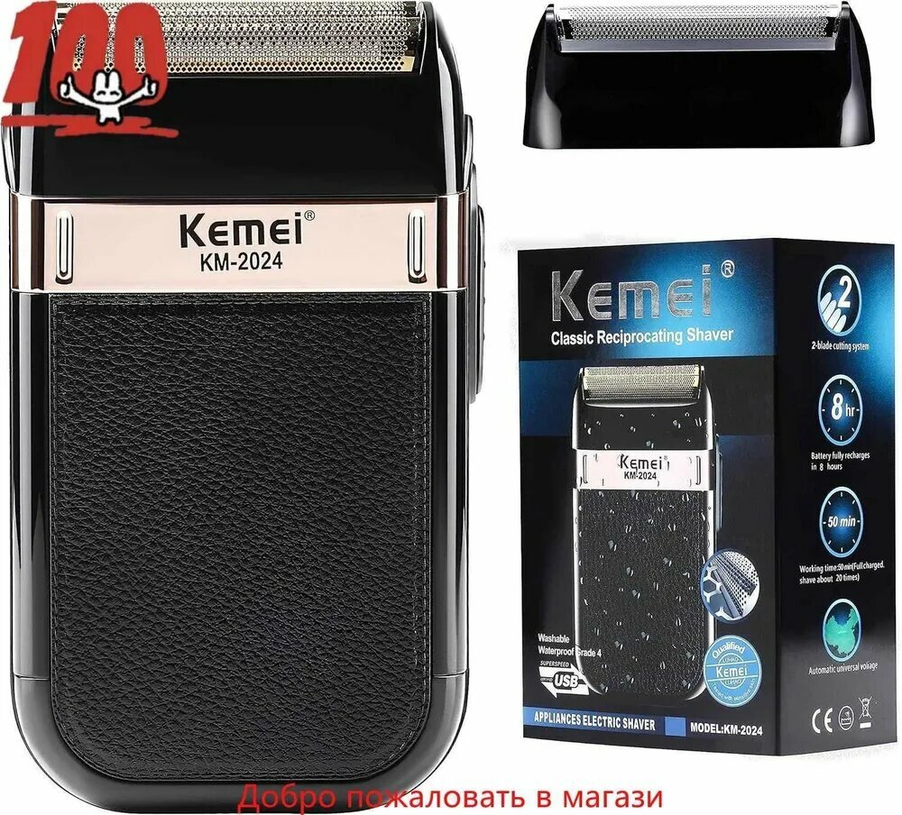 Электробритва бритва для мужчин электрическая/шейвер /электробритва мужская/шейвер для бритья/ бритва для мужчин электрическая, черный матовый