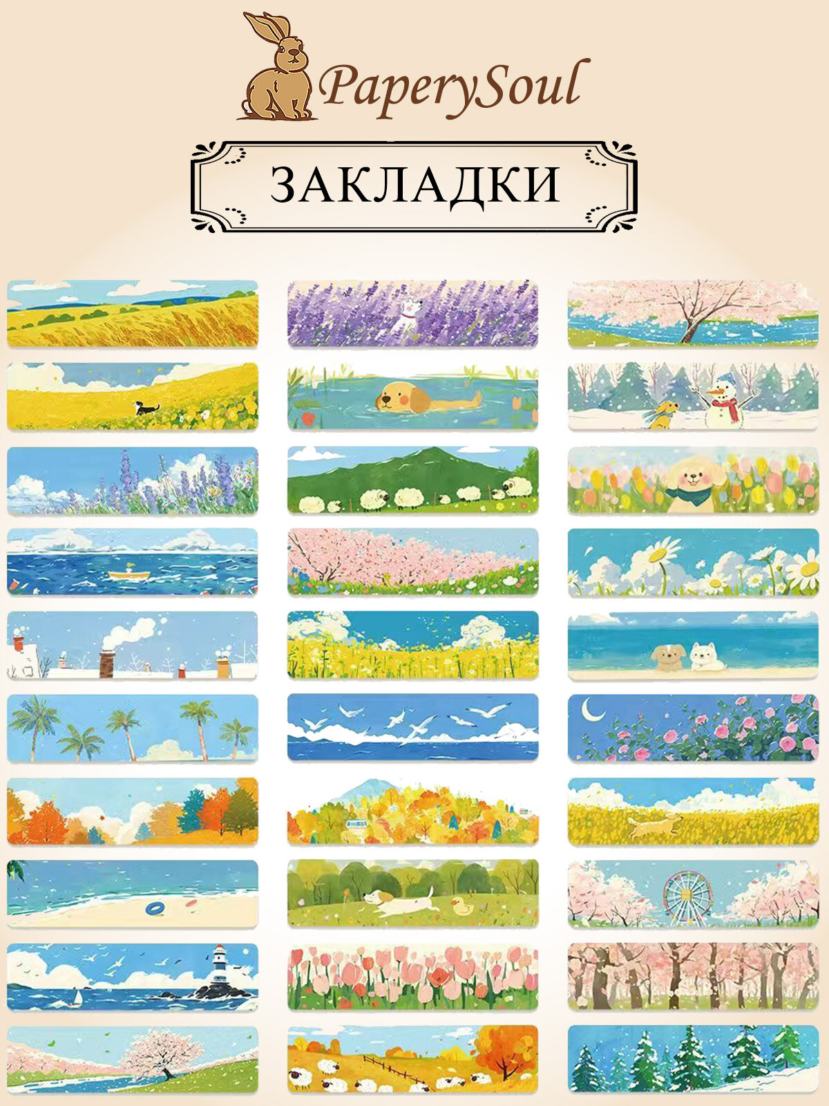 Закладка 15 см, 30 шт. закладки для книг закладки для учебников набор закладок