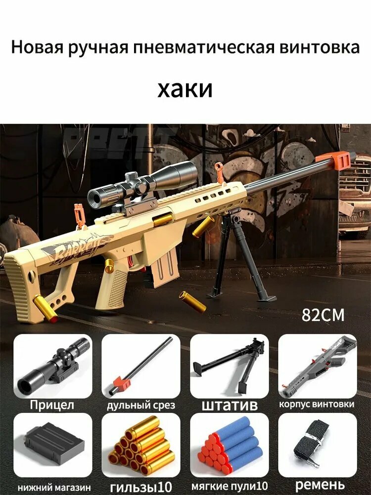 Игрушечный пистолет-имитатор для детей