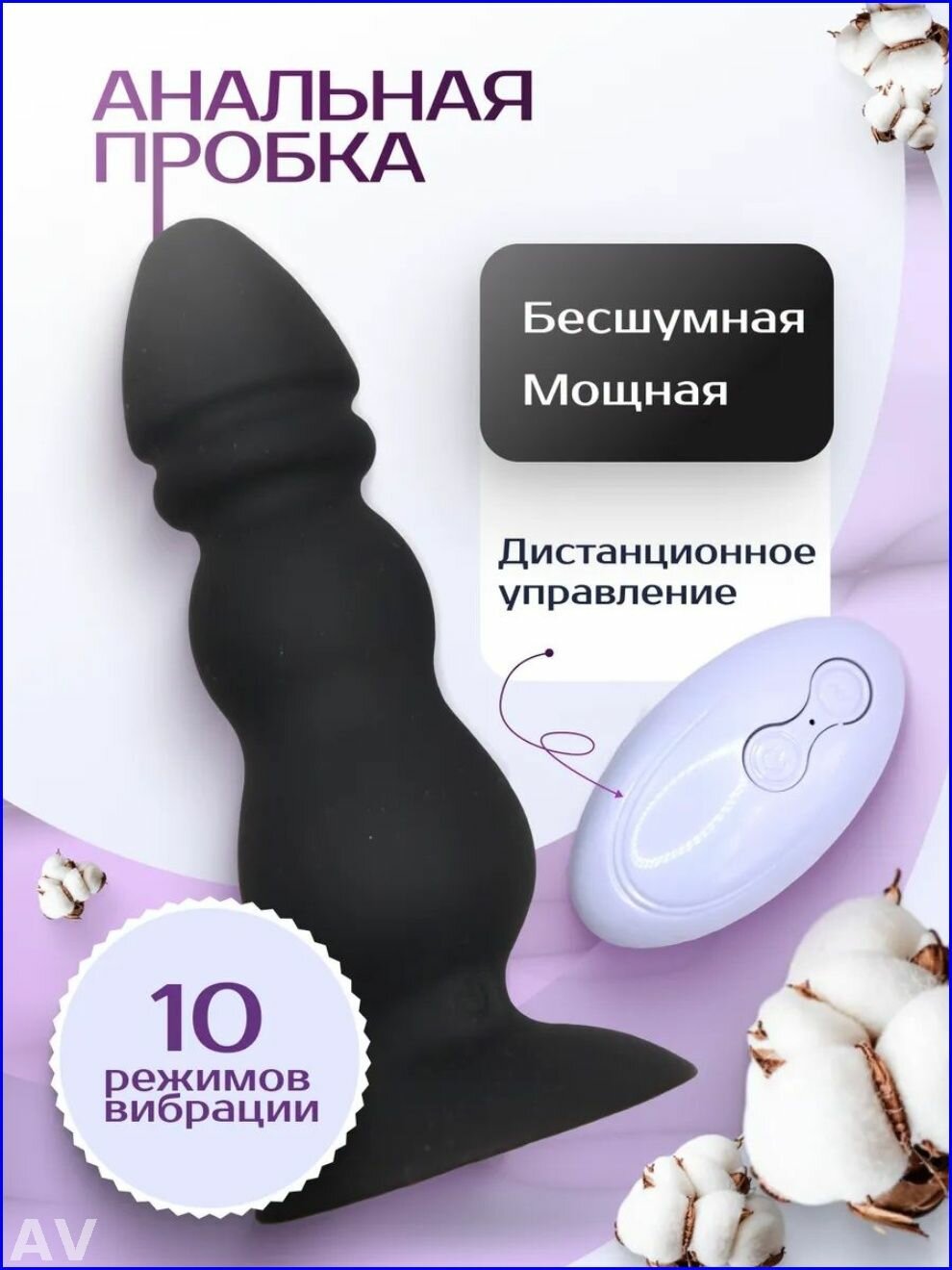 Вибратор