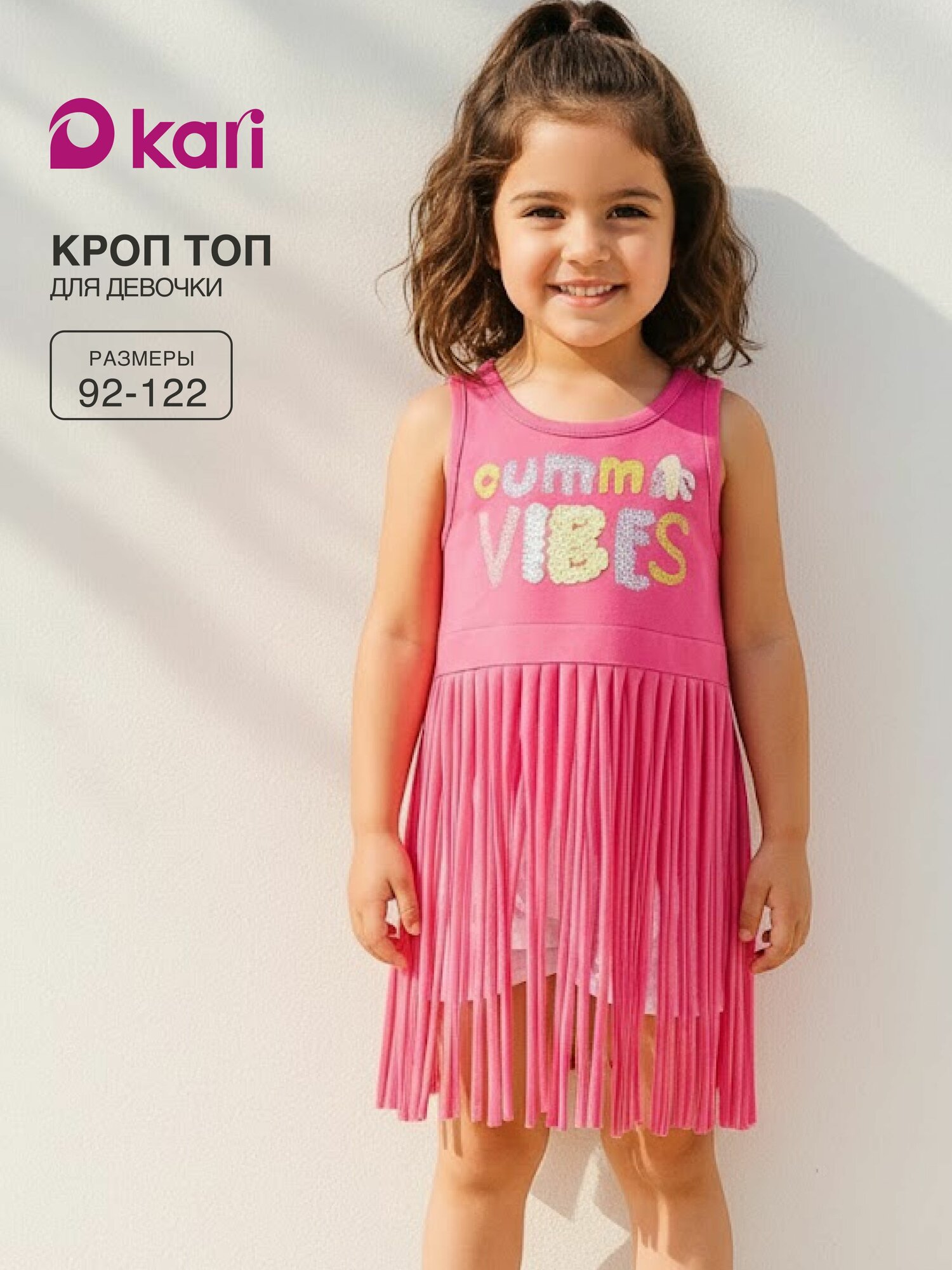 Топ Весна-лето 2024