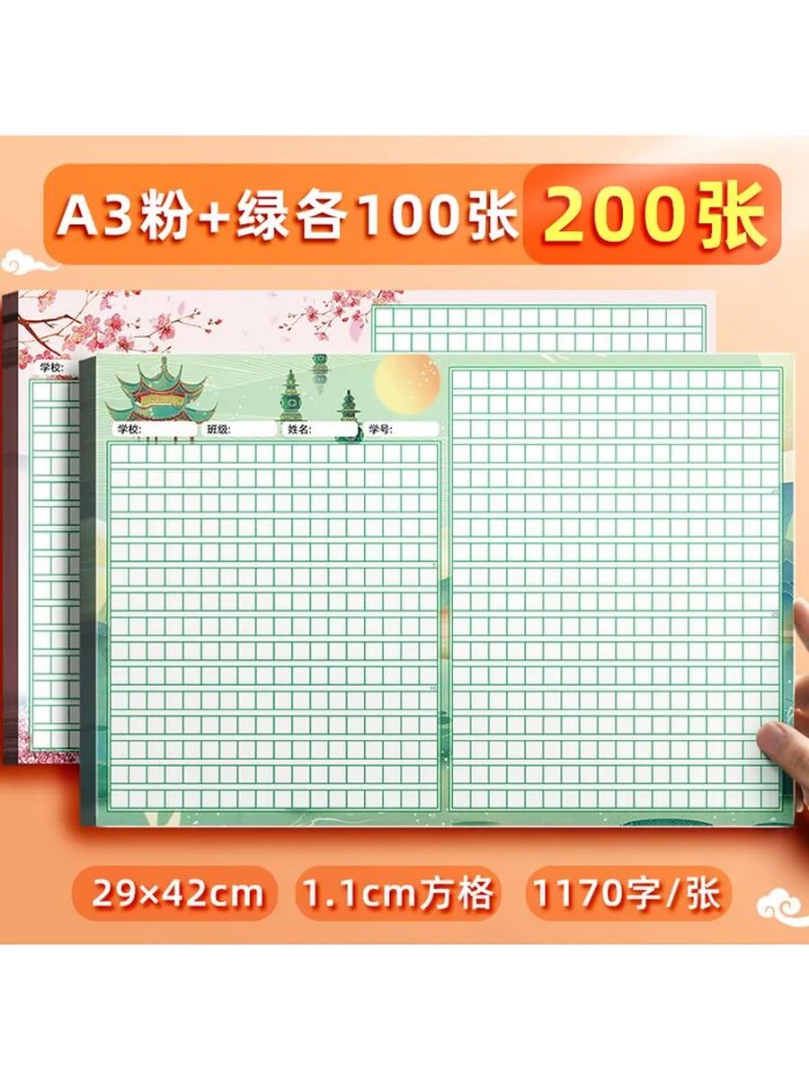 Тетрадь A3 (утолщенная, зелено-розовая, 100 листов)