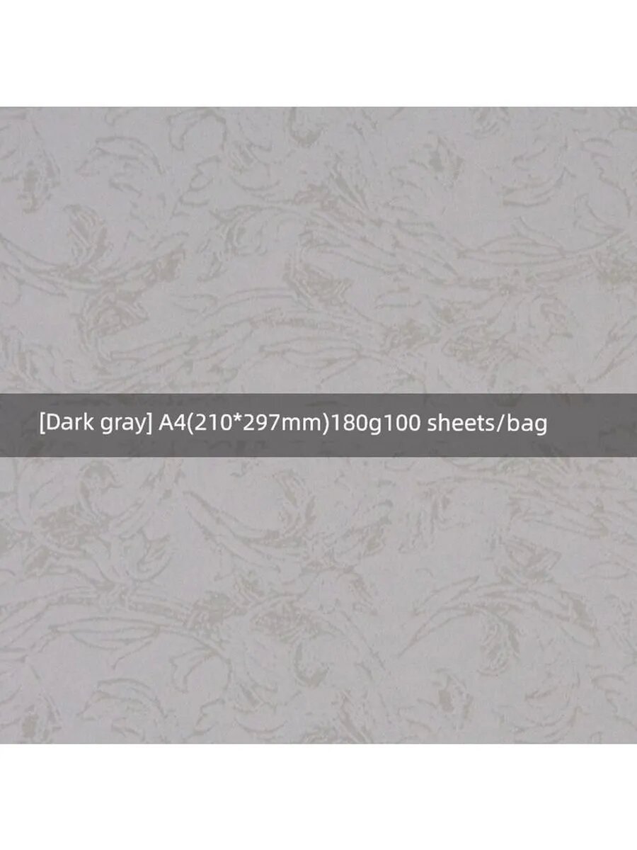 Цветная бумага для переплета A4 (тёмно-серая — 180 г)