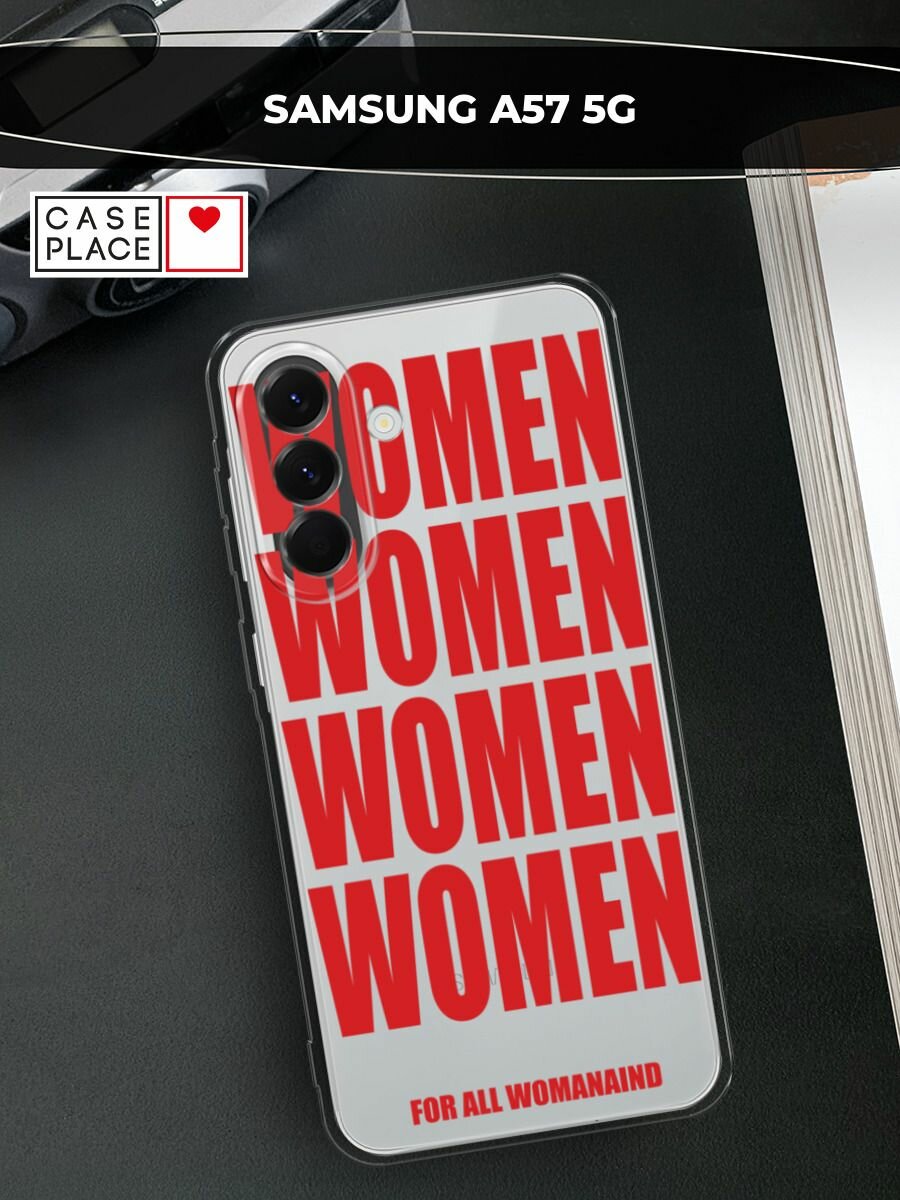 Чехол на Samsung Galaxy A57 5G / Самсунг Галакси А57 5G с принтом WOMEN, прозрачный