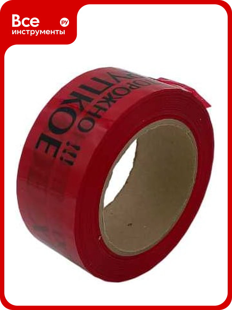 Клейкая лента ДМД-Упак с логотипом "Осторожно ХРУПКОЕ" черные буквы на красном фоне, 48мм/43мкм/120м 2017058