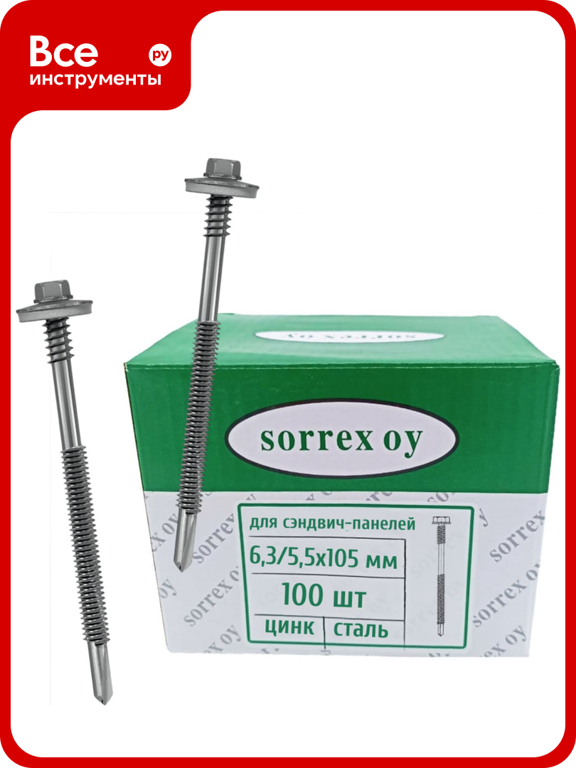 Саморез для крепления сэндвич-панелей SORREX 6,3/5,5x105, оцинкованный,