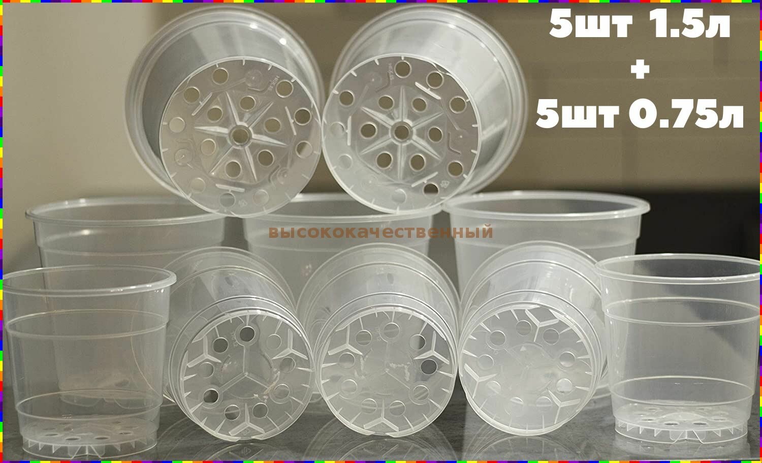 10 шт. прозрачных горшков для орхидей, диаметр 12 см, 0,75 л, с дренажными отверстиями идеальны для выращивания орхидей и других растений