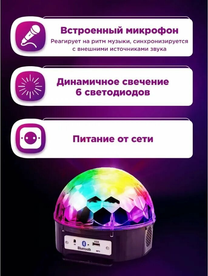Цветомузыка_для_дискотеки — фото 1