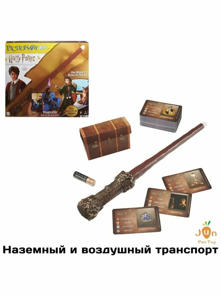 Гарри Поттер, Mattel Games Pictionary Air Harry Potter Toy / Детские Игрушки Для Семейных Вечеринок, Оснащенные Световыми Палочками И Карточками-подсказками С Тематическими Картинками
