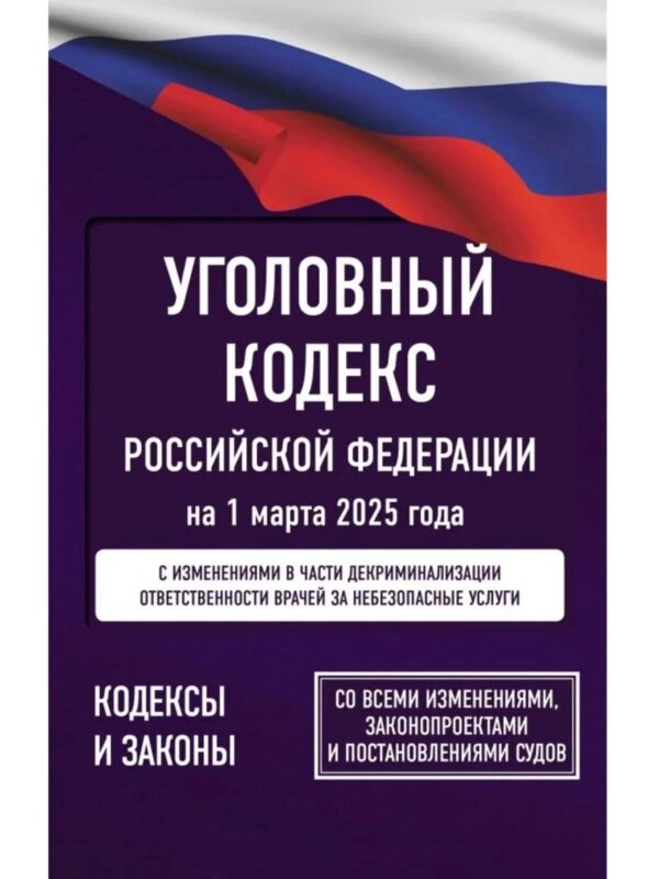 Трудовой/Градостроительный кодекс, КоАП РФ. ФЗ"О несостоятельности (банкротстве)"
