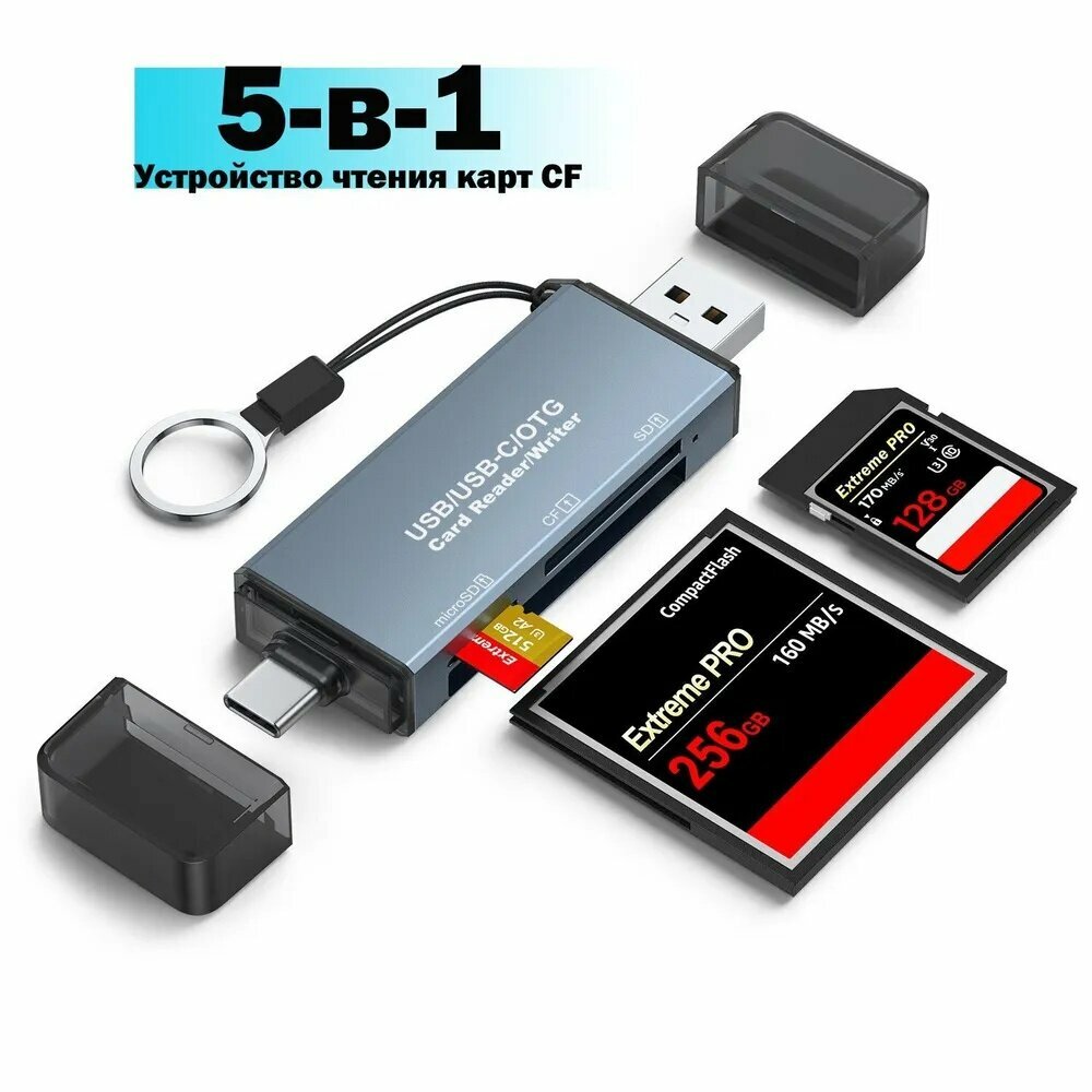 5-в-1 CF-кардридер, адаптер Micro SD USB Type C для карты памяти CF SD TF для совместимости с MacBook Pro Air Android компьютером ПК ноутбуком