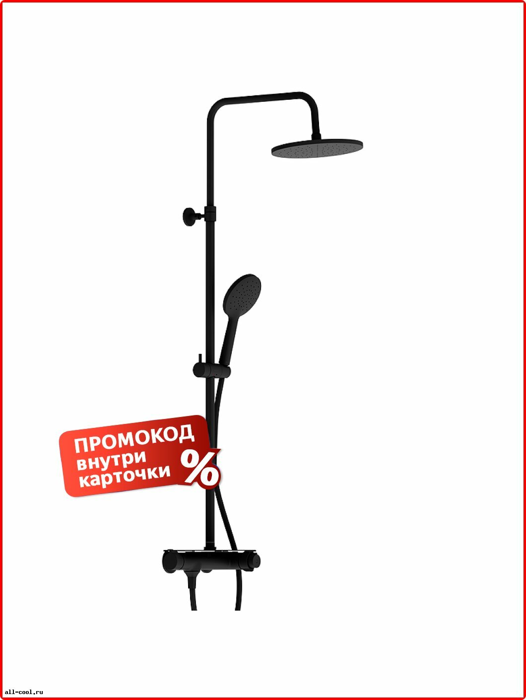 Душевая система Damixa Edmonda 56,3x29,9x145, на стену, латунь-пластик, круглая, термостат, черный