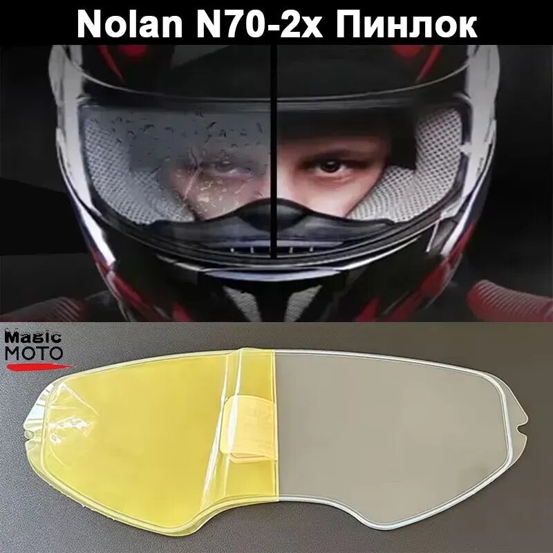 Nolan Запчасти для мотошлема, цвет: белый, прозрачный