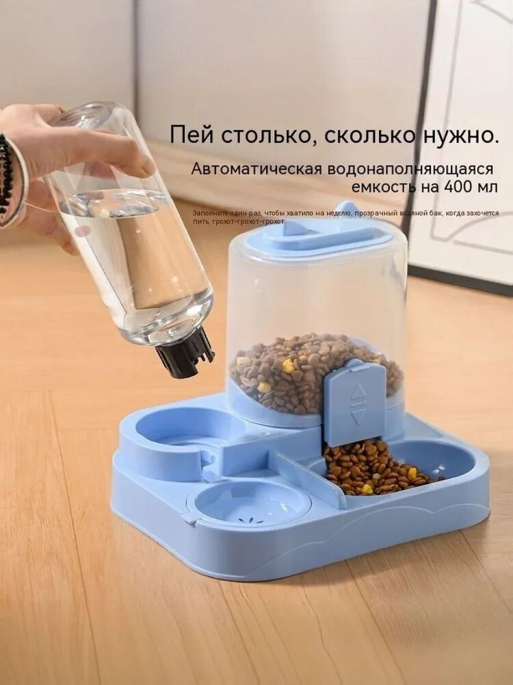 Автоматическая кормушка для домашних животных 2 в 1 с поилкой, подходит для котят и щенков