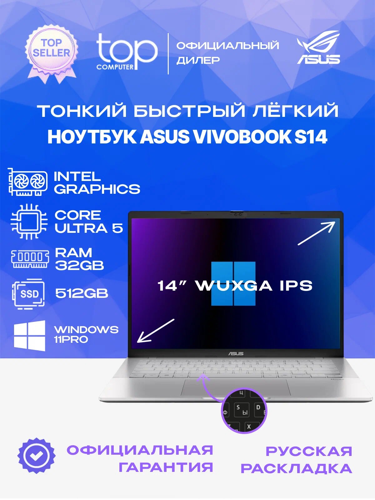 Ноутбук Asus VivoBook S14 S3407CA 14"IPS WUXGA/Ultra5 225H/32GB/512GB/Intel Arc/Win11pro/серебро