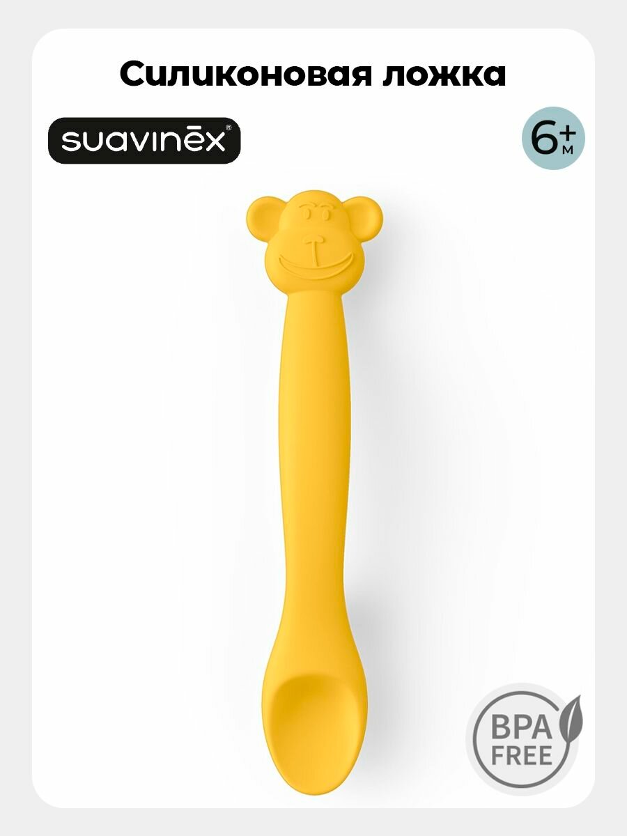 Suavinex ложка для кормления детская от 4-х месяцев, ложечка для прикорма силиконовая