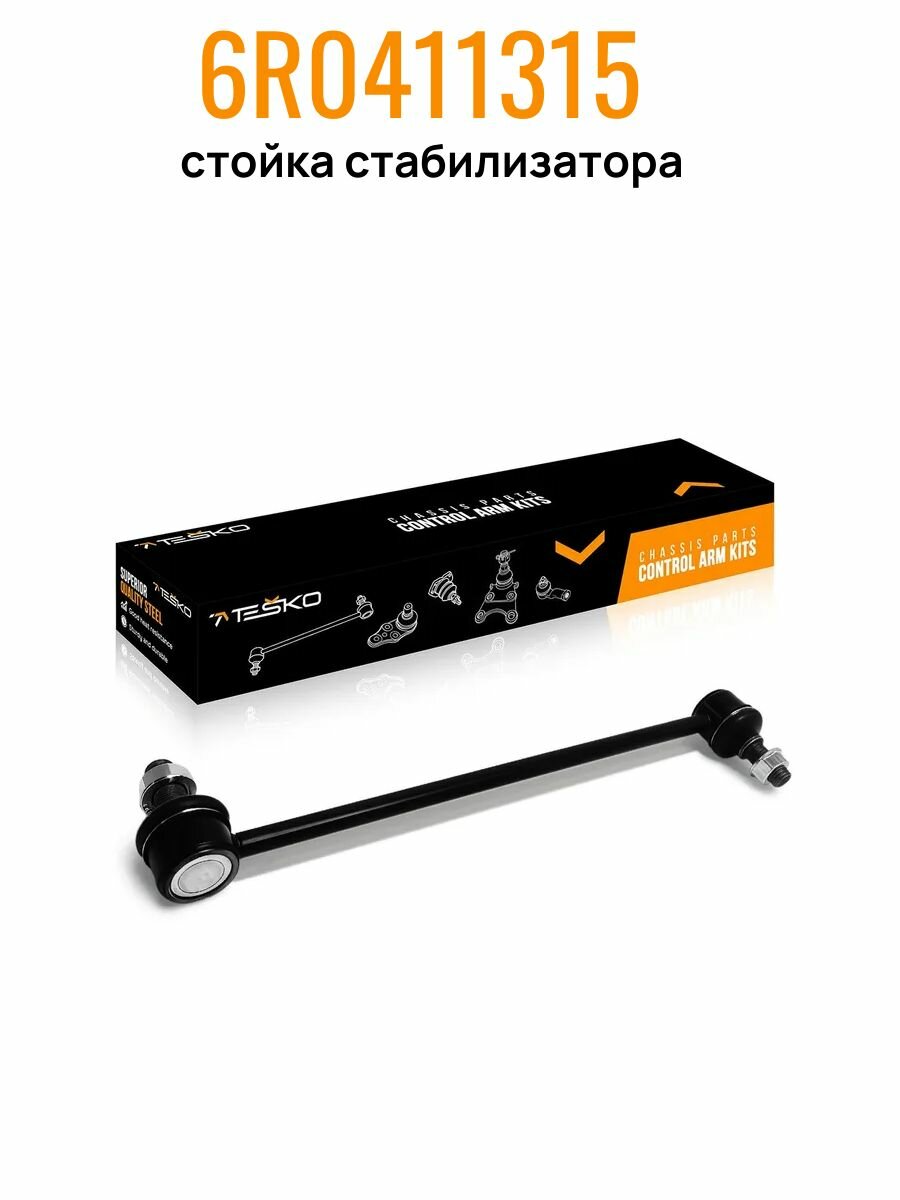 Cтойка стабилизатора VW Polo / Skoda Fabia, Rapid / Audi A1 6R0411315