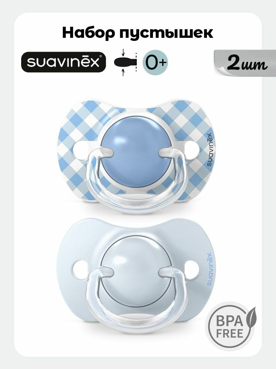Suavinex Набор пустышек соска для новорожденных 0-6 месяцев, 2 шт, симметричная соска SX Pro, голубой и светло-серый