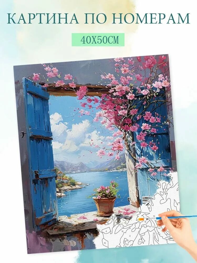 Картина по номерам на холсте с без подрамником 40x50cm / "Вид из окна"