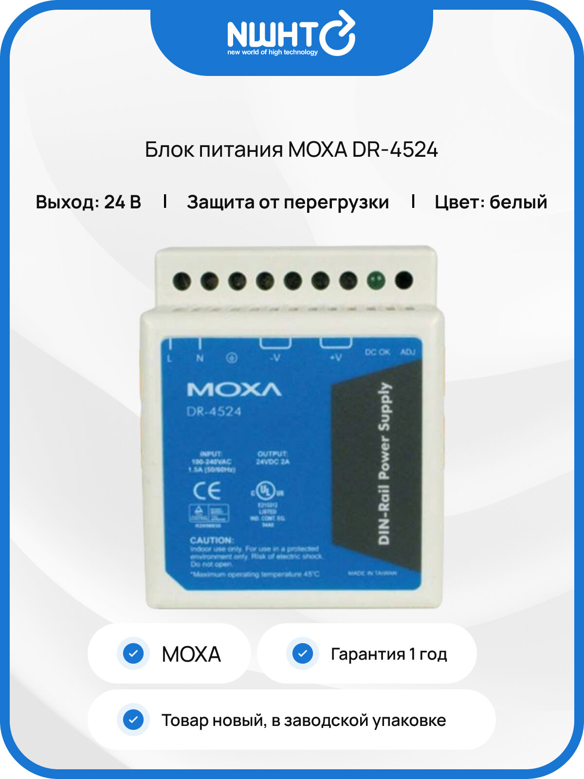 Блок питания MOXA DR-4524, белый, AC/DC, Расчетное напряжение 24 В