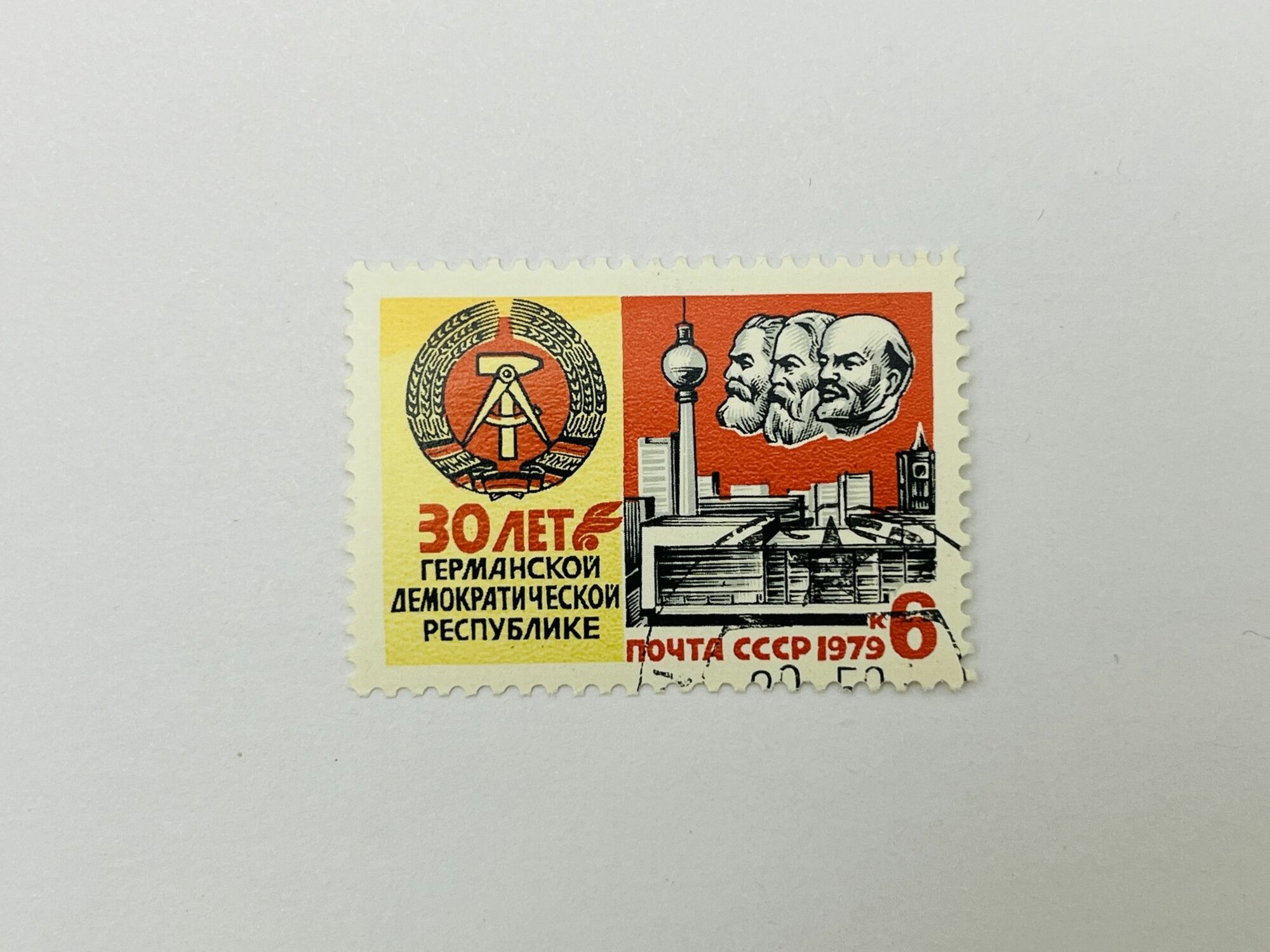 30 лет Германской Демократической Республике. Панорама Берлина. СССР. 1979. Загорский: 4938. Гашен