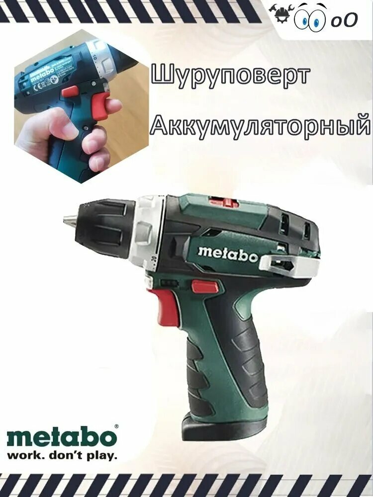Шуруповерт Аккумуляторный Metabo PowerMaxx BS Basic, Дрель-шуруповерт 10.8/12 В, 34 Nm, 0-360/1400 об/мин, без АКБ и ЗУ