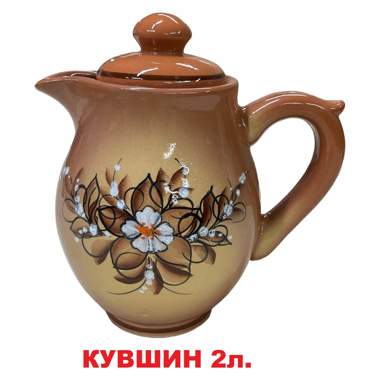 Кувшин глиняный керамический Смородина 2л полина