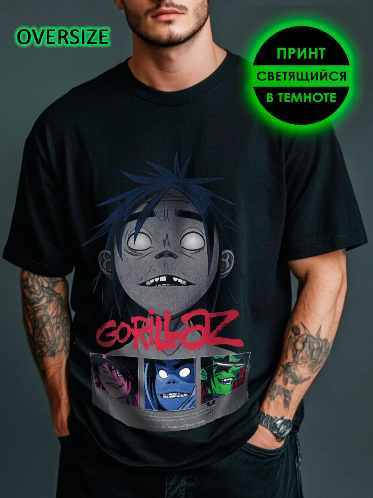 Футболка Оверсайз