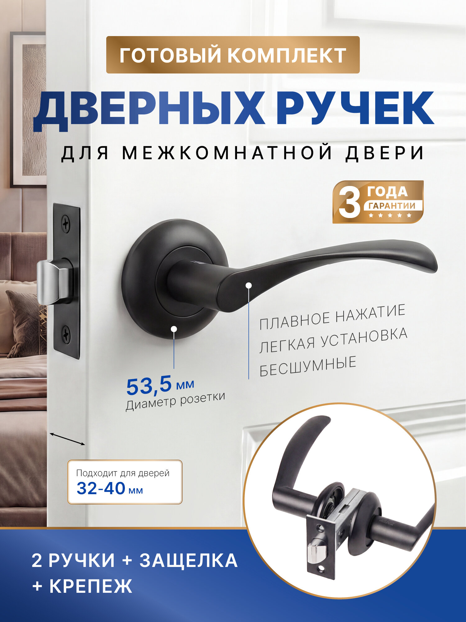 Дверная ручка Аллюр, черный матовый, универсальный дизайн, алюминий