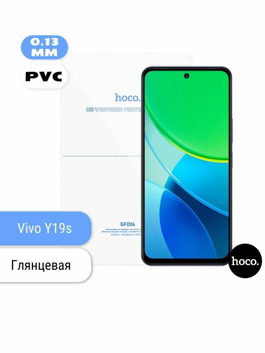Защитная пленка на Vivo Y19s (GF006) / Гидрогелевая для Виво Ю19с