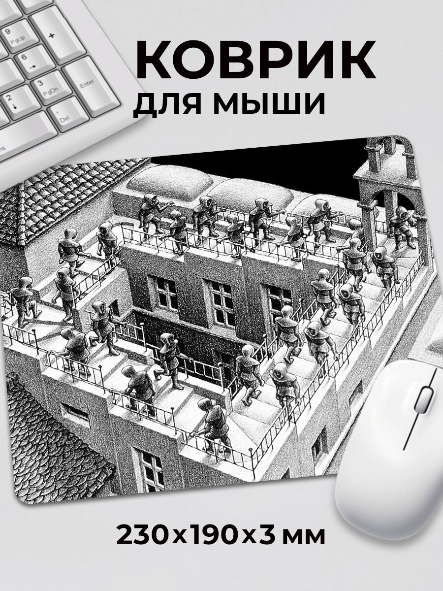 Коврик для мышки Эшер Восхождение и спуск Красиво и умно c тканевой поверхностью, на нескользящем резиновом основании