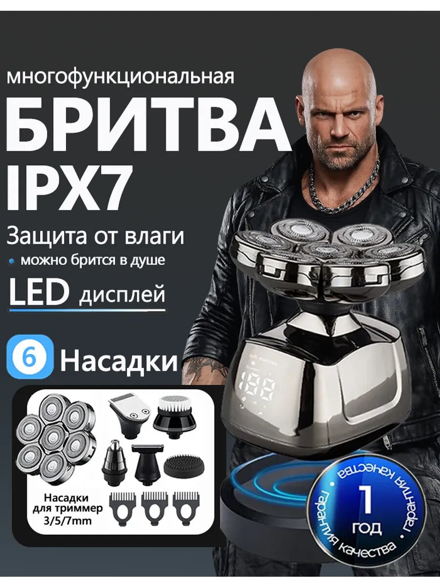 Бритва электрическая, Электробритва мужская дорожная для бритья, стрижки и ухода, подарок на новый год