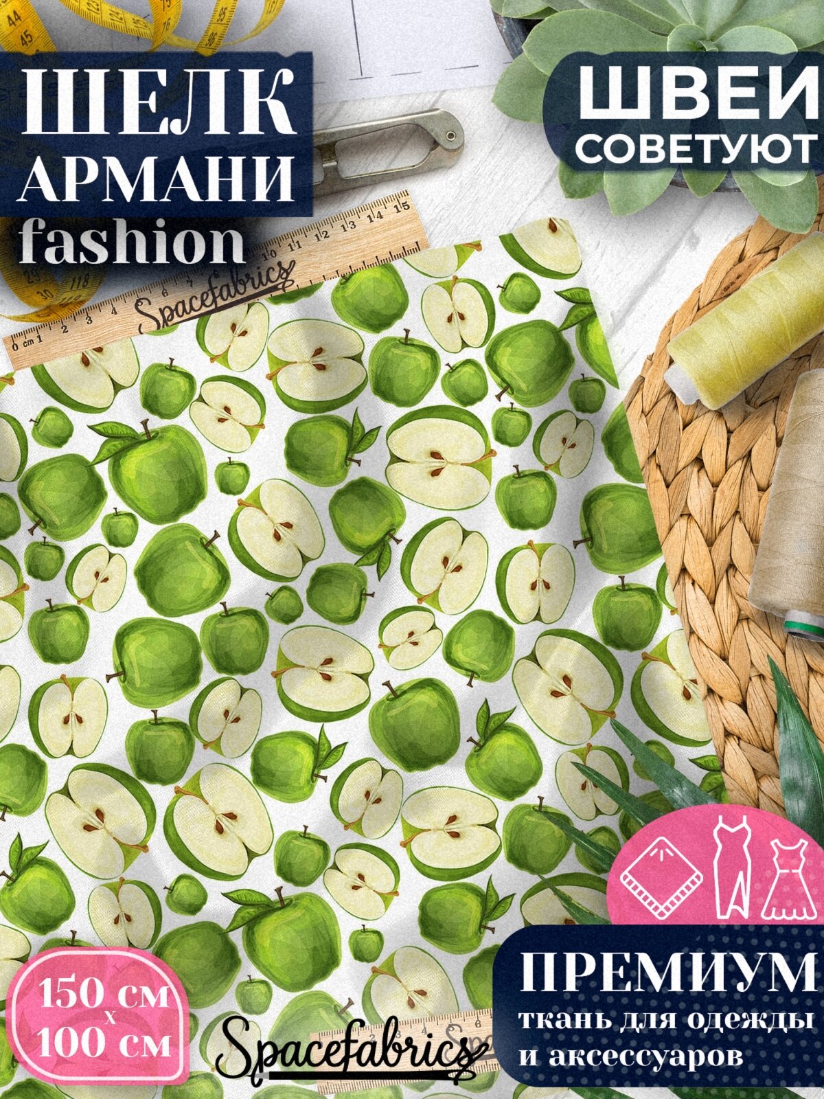 Армани шелк, атлас шелк Armani, мягкая ткань с принтом для шитья пижам, платьев, юбок. Отрез ткани