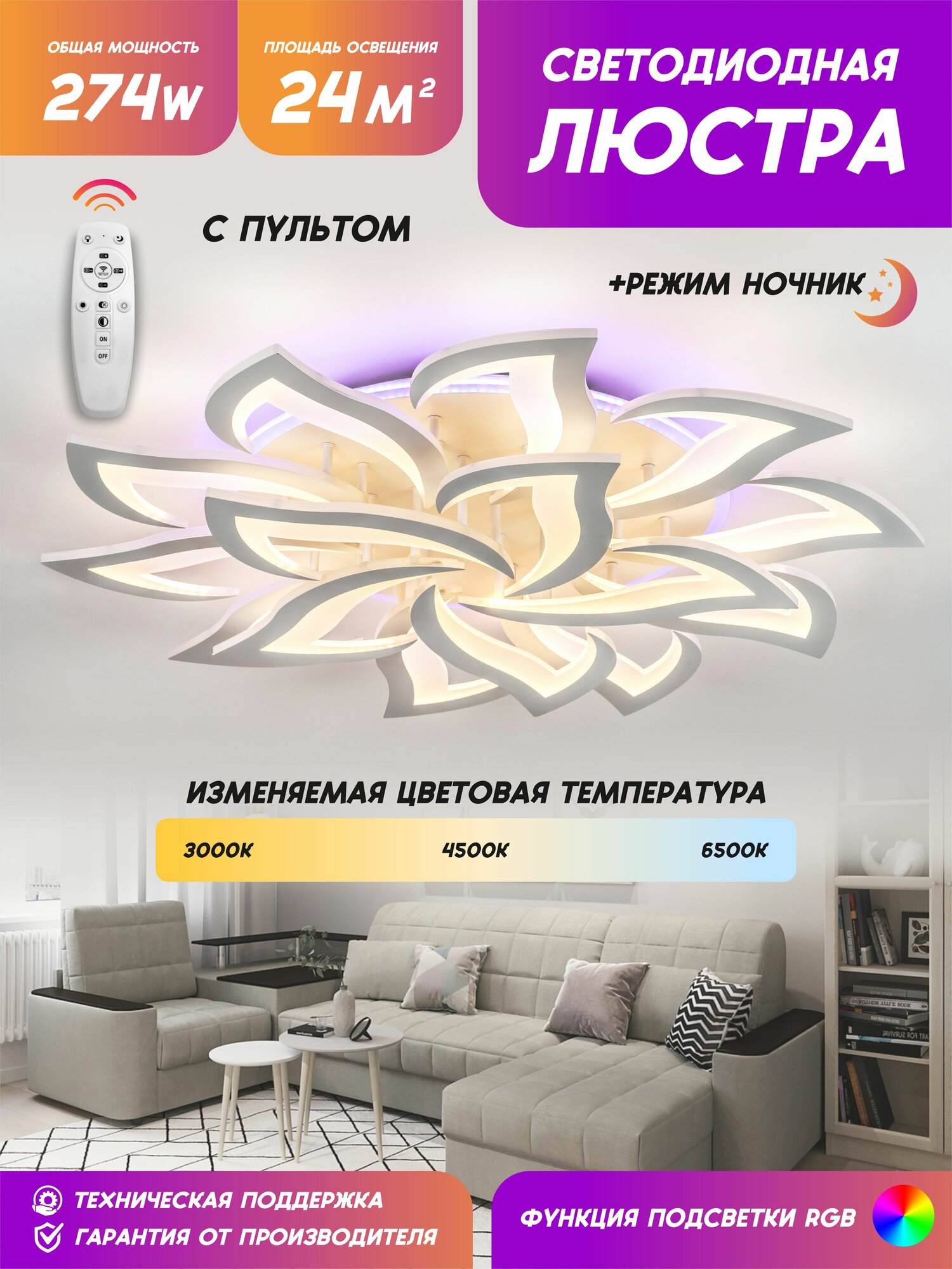 Люстра потолочная Ялампа Люстра светодиодная , LED, 274 Вт -jua