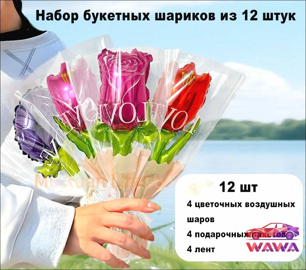 Разноцветные цветочные шары с букетами в декоративных пакетах