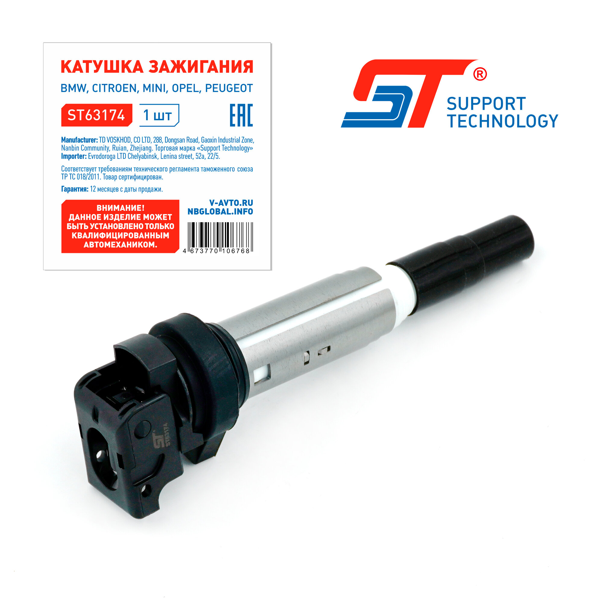 Катушка зажигания BMW E81/87/60/90 ST