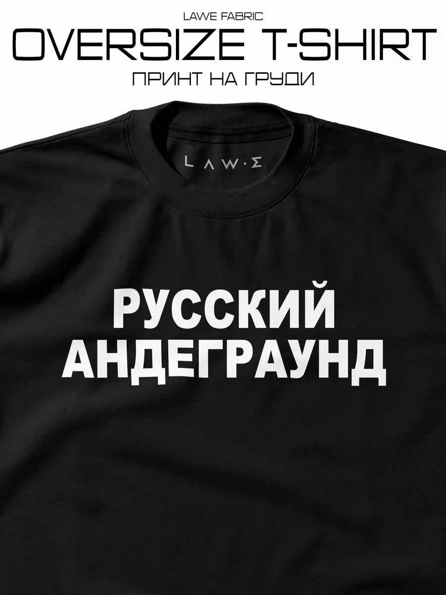 Футболка RUSSIAN UNDERGROUND