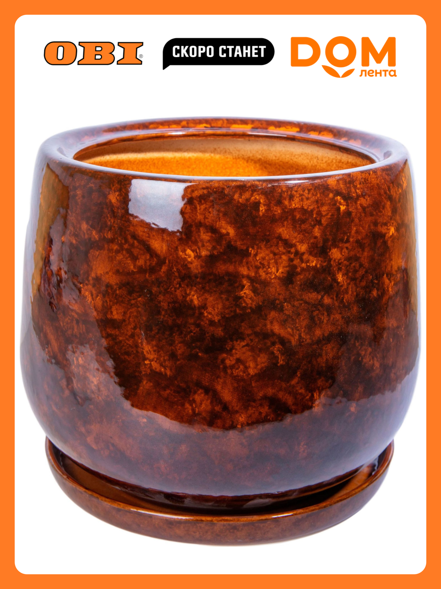 Горшок Тюльпан d22 см керамический коричневый