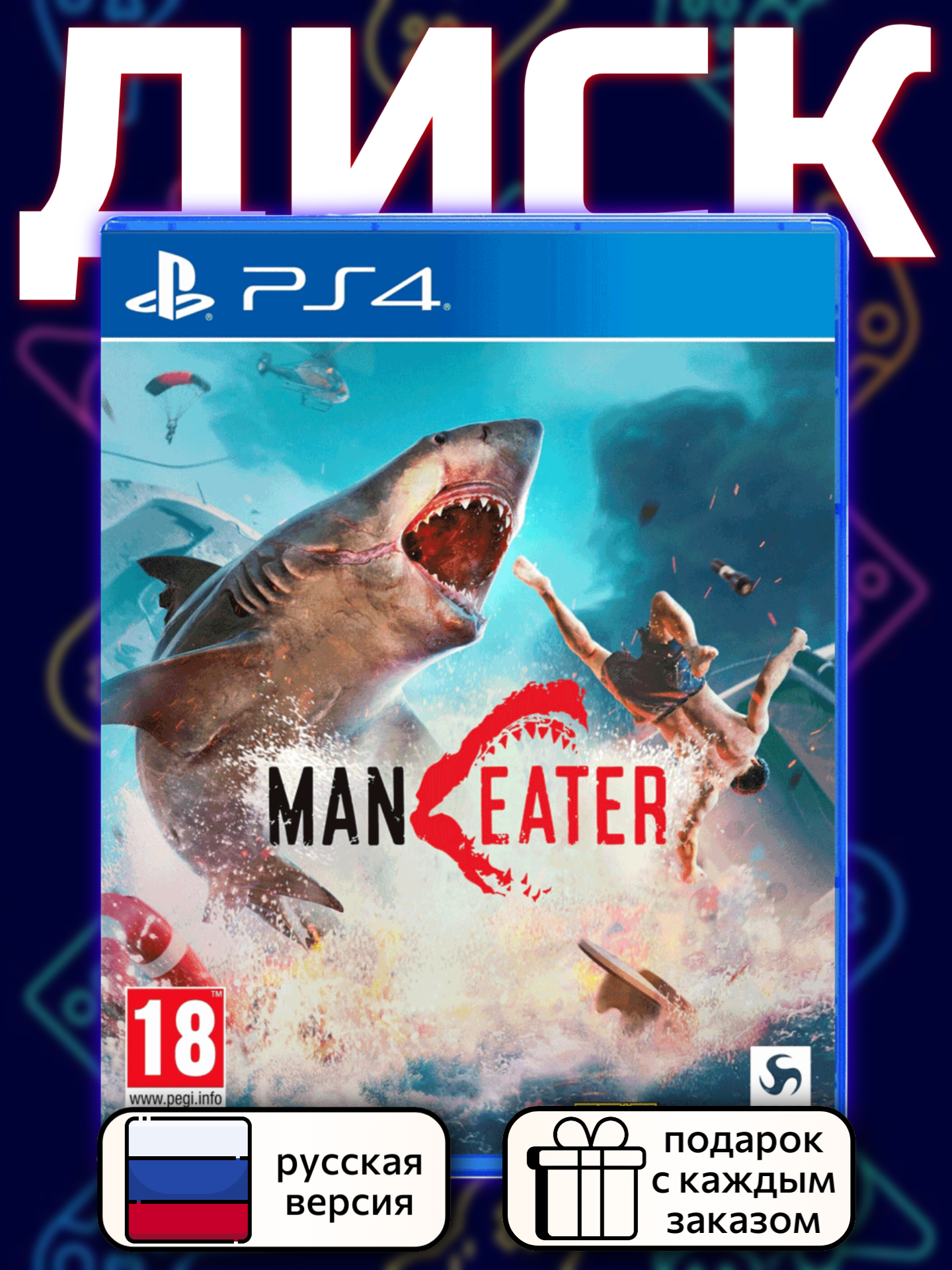 Игра Sony Maneater, PS4, экшн, приключения, 18+, стандартная версия