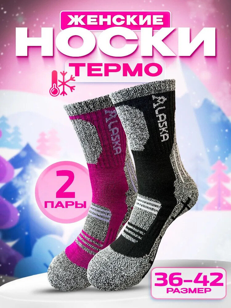 Носки , комплект