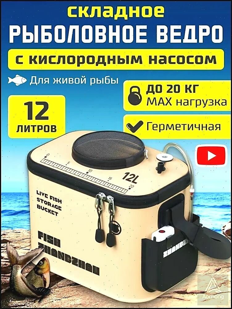 Кан рыболовный, складное ведро с крышкой для рыбалки.