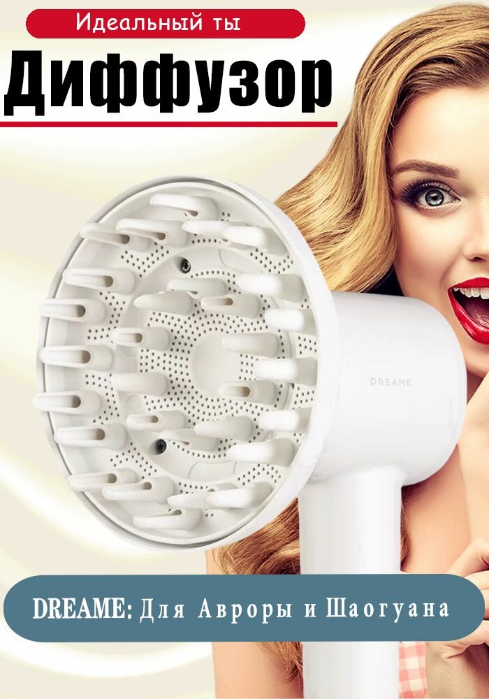 Подходит Для Фенов Dreame Gleam И Glory, Завивки Волос, Магнитной Диффузорной Насадки