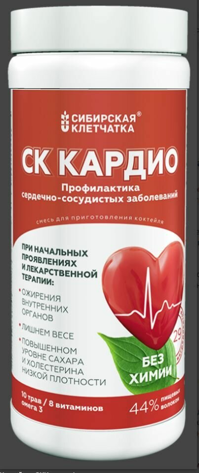 Коктейль СК-Кардио для здоровья сердца и сосудов