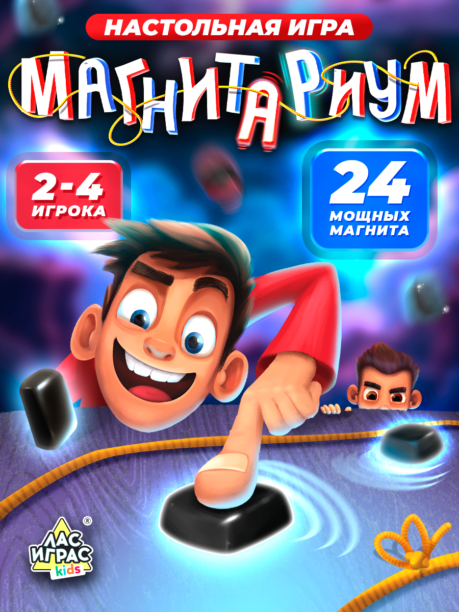 Настольная игра "Магнитариум" логическая, от 2 игроков, 12+, Сима-ленд