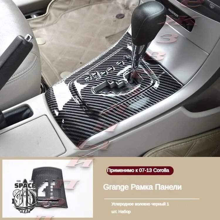 Декоративная накладка на селектор АКПП для Toyota Corolla (2007-2013), ABS пластик с рисунком "карбон" (6 отверстий, установка на родную панель) 1 шт.
