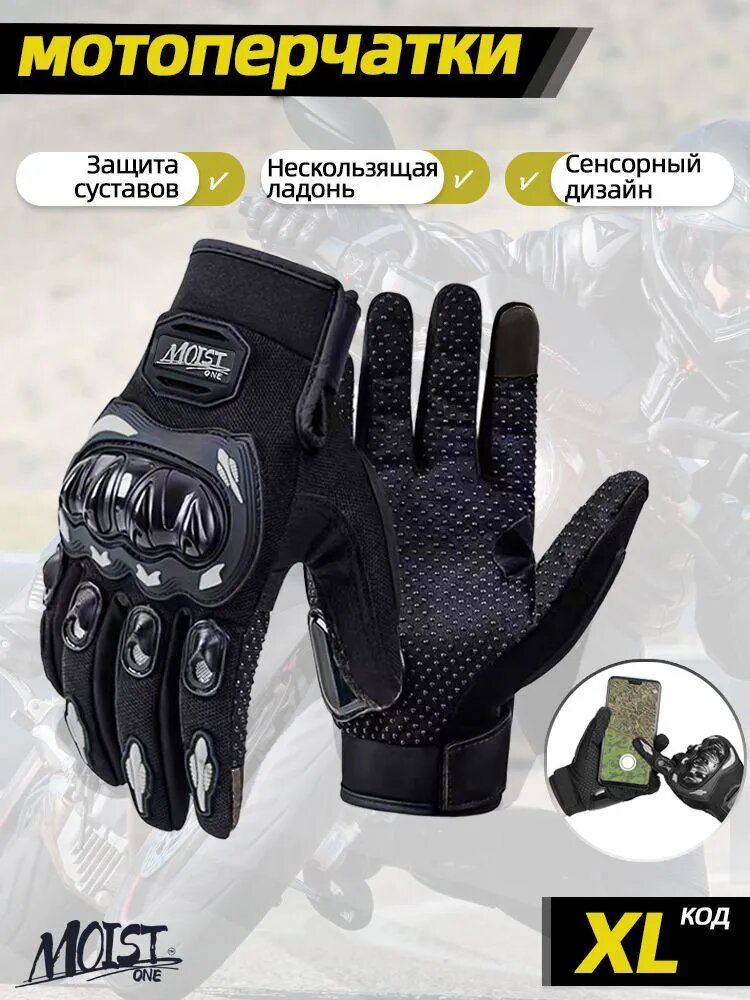 СолнУэй Защита локтей, размер: XL, цвет: черный матовый